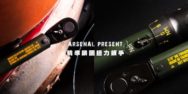 商品介紹 | 愛森諾工具 ARSENAL TOOL INC.